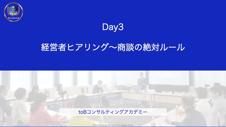 7-Day3 – 第7期