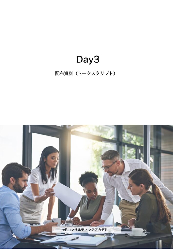 7-Day3 – 第7期